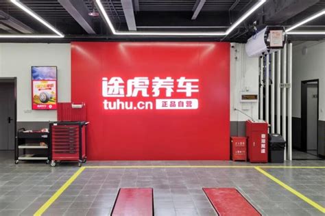 途虎养车加盟费多少钱 途虎养车加盟费低至17 7万元 途虎养车加盟怎么样 途虎养车加盟需要培训多久一站式创业支持轻松掌握汽车养护之道