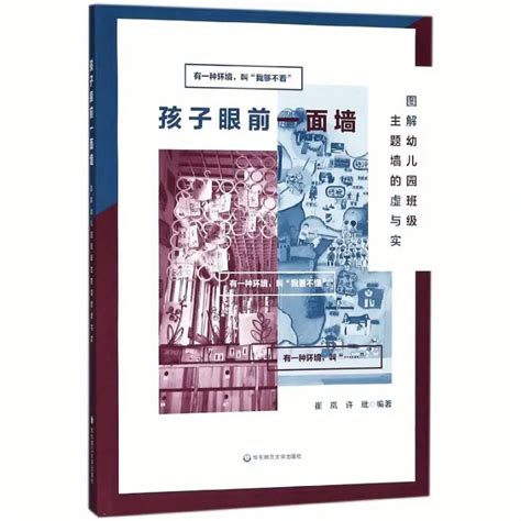 어린이 눈높이의 벽 유아교육에서 주제별 교실 벽 만들기 가이드 중국어판 Temu