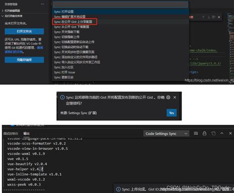 Vs Code插件 — Settings Sync ： 设置和同步用户配置vs Code Sync Csdn博客