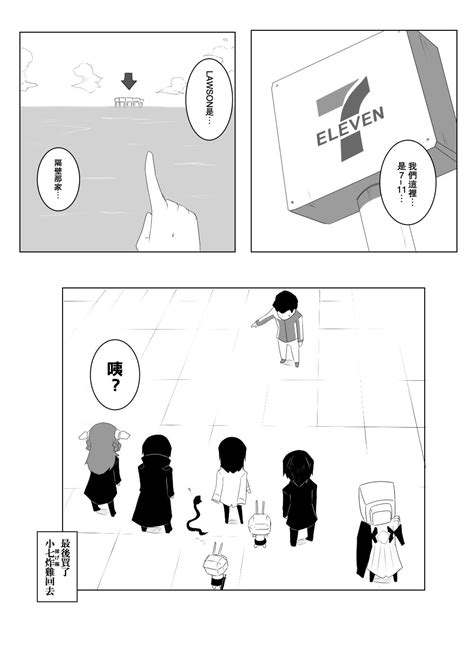 翻譯黒い艦これ漫画110Naked Son裸之子 艦隊 Collection 精華區 巴哈姆特