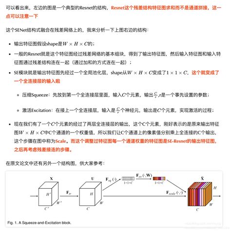 pytorch——senet详解及pytorch实现 senet pytoch实现 csdn博客