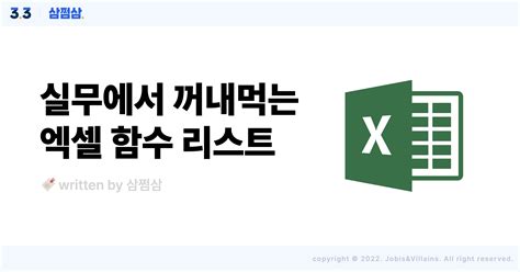엑셀 수식과 함수 엑셀 Sumifs 함수의 수식 응용 다중 조건 Eroppa