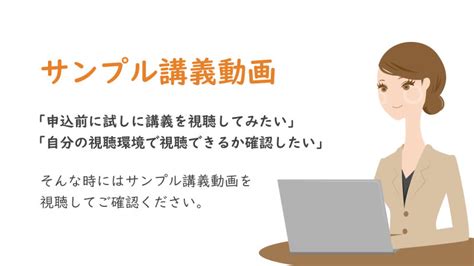 クレアールのweb学習システム サンプル講義動画 資格★合格クレアール