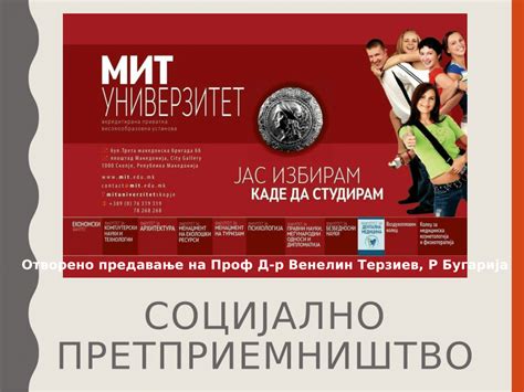 Pdf Социјално претприемништво