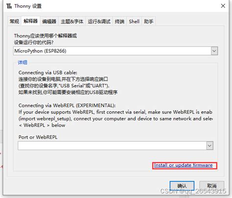 Esp01s更新micropython固件后led一直闪、串口发送乱码解决esp01 Micropython Csdn博客