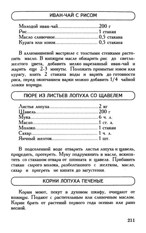 Кухня Робинзона