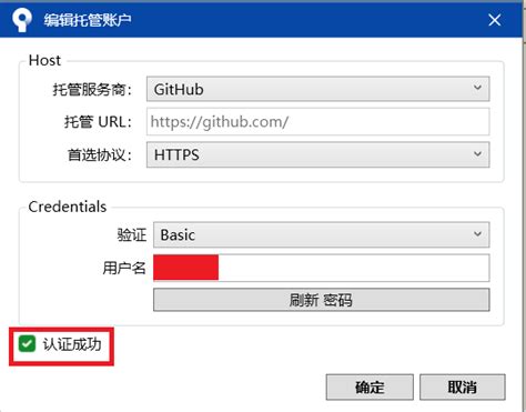 sourcetree安装教程 sourcetreesetup 2 6 10 csdn博客