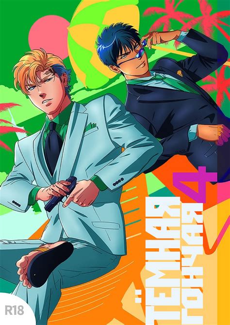 Bulwyn Judo 09 Read Bara Manga Online