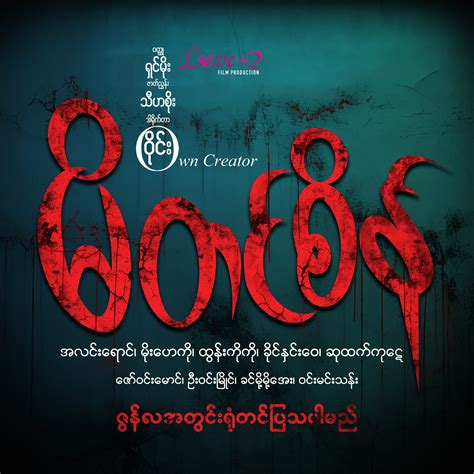 လစ်ကြီးများ ရုပ်ရှင်ဇာတ်ကားကြီး