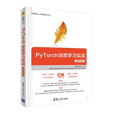 清华大学出版社 图书详情