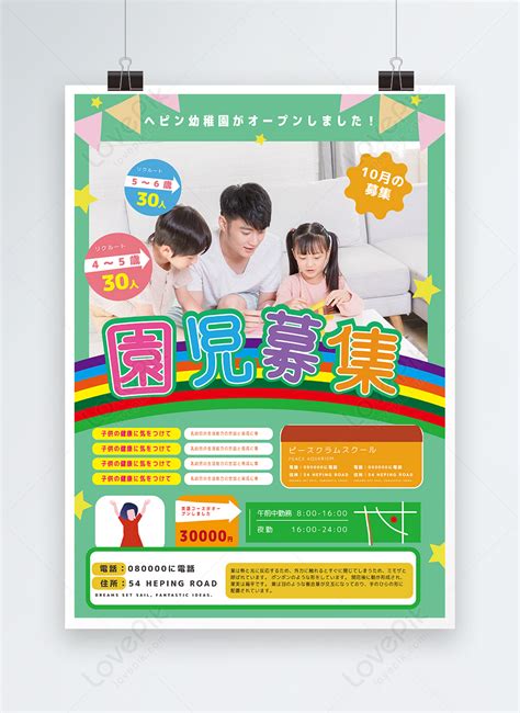 유치원 신입생 모집 만화 크리 에이 티브 귀여운 간단한 포스터 이미지 사진 465527755 무료 다운로드