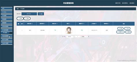 信息技术驱动的作业管理系统开发与应用 Csdn博客