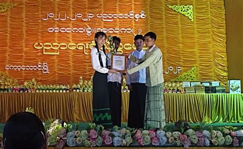 ကော့သောင်းမြို့၊ အထက်တန်းကျောင်း ခွဲ အမှတ် ၂ အခြေခံပညာ အလယ်တန်းကျောင်း