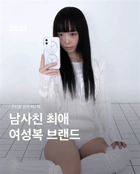Zest 제스트 [두부상 정석 모델 신혁] 사실 신혁님 Livhsoo 은 두부상이 아니라 귀엽고 잘생긴상에 더