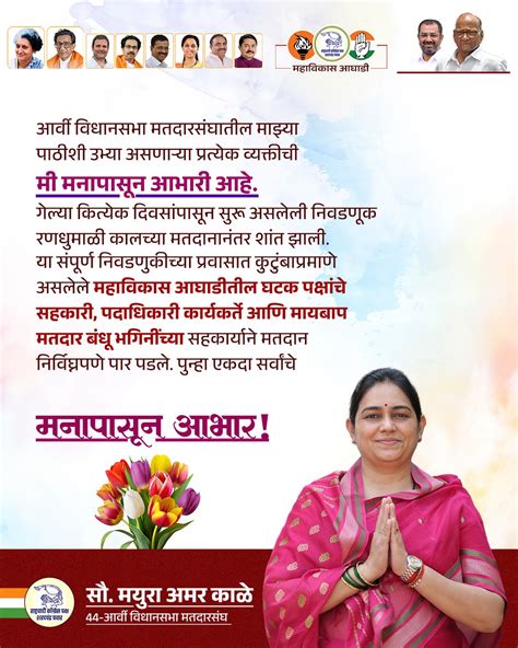 Mayura Amar Kale तालुका प्रचार दौरा Trending Viralvideos Followforfollowback Explore