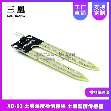 XD Soil Moisture Detection Module Soil Moisture Sensor Analog Output Shopee Philippines