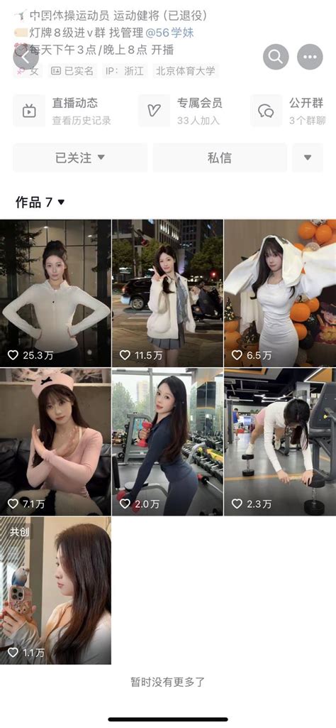 吴柳芳删除大量“热舞”视频 直播停更 账号被禁止关注 吴柳芳 直播 新浪新闻