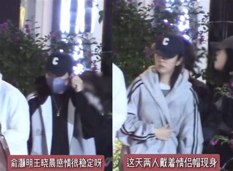 俞灏明带女友见家长开心称收获最珍爱礼物王晓晨状态被猜怀孕