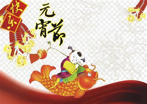 中国风福娃鲤鱼素材背景png图片素材下载图片编号9487399 Png素材网