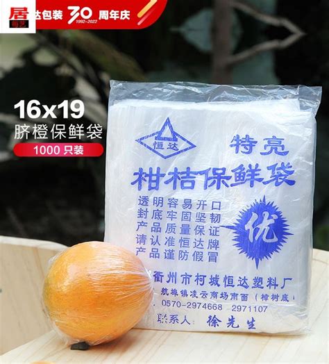 柑橘防冻塑料袋 塑料袋 大山谷图库