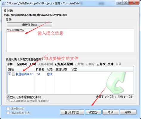 Tortoisesvn新人使用指南 通俗易懂 腾讯云开发者社区 腾讯云