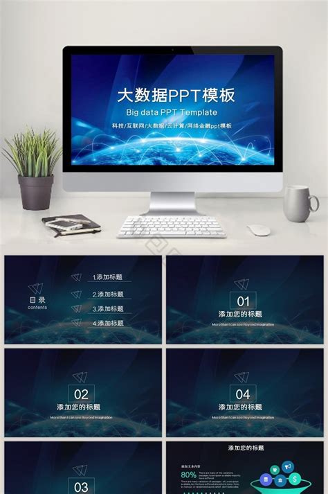 【技术汇报ppt模板】图片技术汇报ppt模板素材下载第3页 包图网