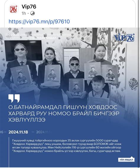 Punsaa Хувийн улс төрийн амбицаа татвар төлөгчдийн мөнгөөр санхүүждэг мэдээллийн хэрэгслээр