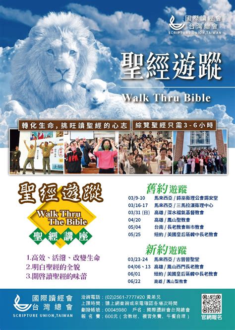 2024 02 07Yes to真理 兒童主日學 動畫路加福音 1 癱子的故事 國際讀經會台灣總會