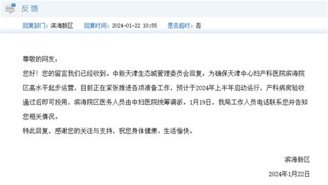 天津中心城区这家三甲医院滨海院区，预计这时启动运行！腾讯新闻