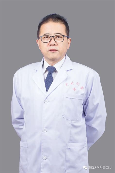 热烈祝贺青海大学附属医院秦伟教授当选中国医师协会外科医师分会常务委员、戴勇教授当选委员 青海大学附属医院