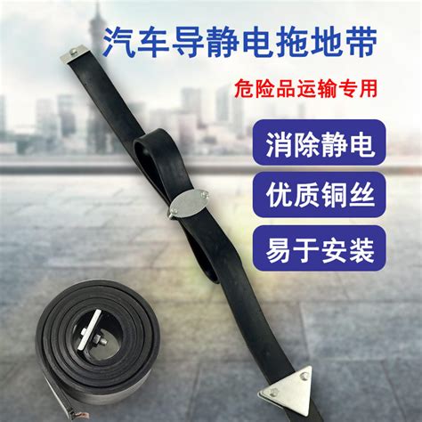 厂家供应油罐车接地链危险品卡车防静电拖地带耐磨优质铜丝拖地带 阿里巴巴