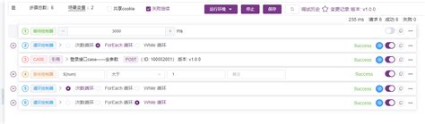 Bug 接口自动化里增加foreach循环控制器，不放到第一步无法执行 · Issue 21492 · Metersphere