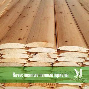 Блок хаус имитация бревна - в Санкт-Петербурге - цены и наличие в ...