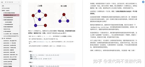 字节工程师总结的leetcode刷题笔记提供下载，太优秀了 知乎