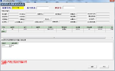 智百盛车辆挂靠管理系统即将推出物流公司货运专用版 智百盛软件