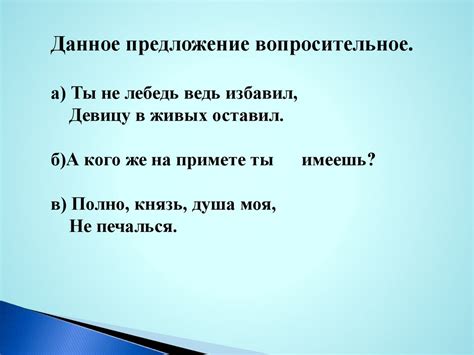 Виды предложений по цели высказывания презентация онлайн