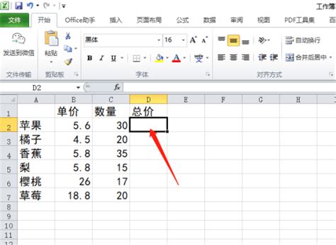 最新excel表格乘法函数公式的操作技巧