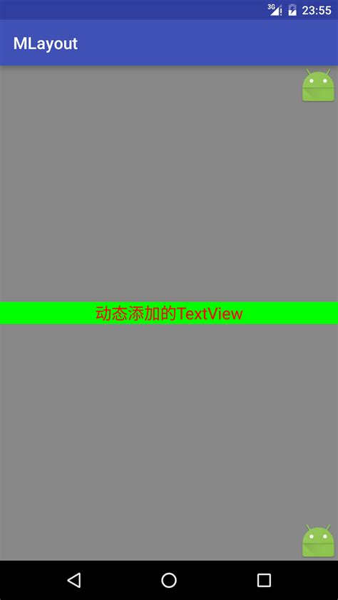 Android 动态设置布局属性android 动态添加linearlayout所有属性 Csdn博客