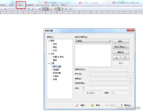 如何设置editplus的默认编码utf 8方式polotedit 修改编码方式 Csdn博客