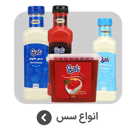 خرید و قیمت محصولات نامی‌نو بازار آنلاین به‌روز مارت