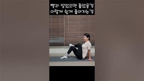 골반교정 좌골신경통 비둘기자세 안되는 사람들을 위한 쉬운 힙 스트레칭 Youtube
