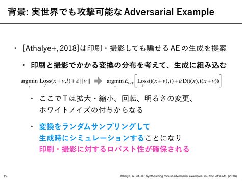 Robust Audio Adversarial Example For A Physical Attack Ppt