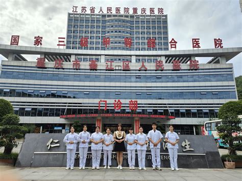 我院护理专业学生赴重庆市綦江区人民医院实习