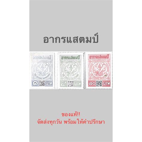 แผ่นกระดาษษ อากร แสตมป์ 1 5 20 บาท ติดมอบอำนาจ สัญญาเอกสารต่างๆ ตามความต้องการของท่าน Shopee