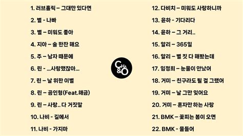 [playlist]노래방에서 부르기 좋은 여자 발라드 노래모음 Youtube