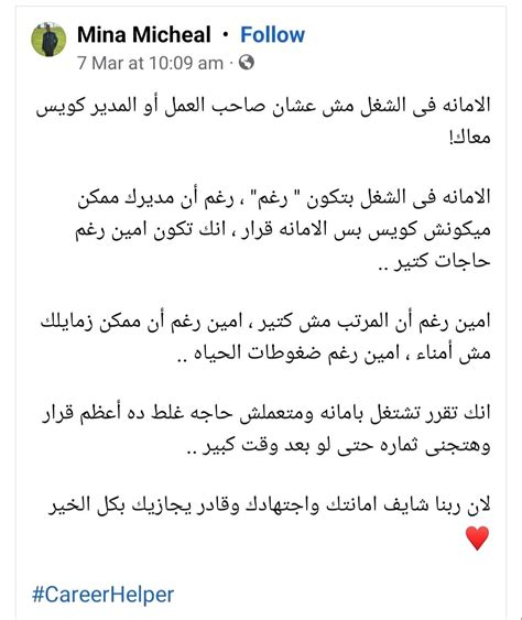 nourhan khaled posted on linkedin