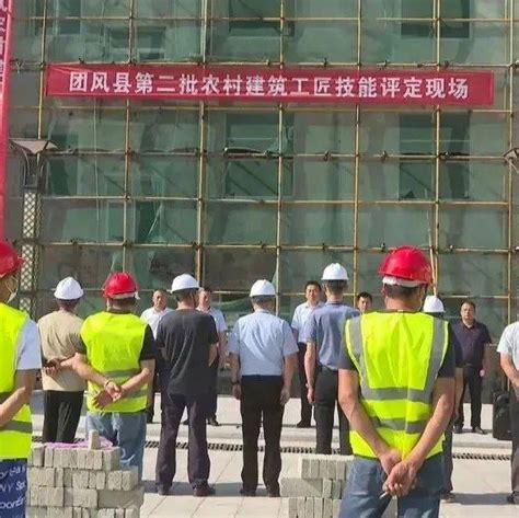 我县举行第二批“农村建筑工匠”技能评定活动淋山河镇汪秀芬应培尽