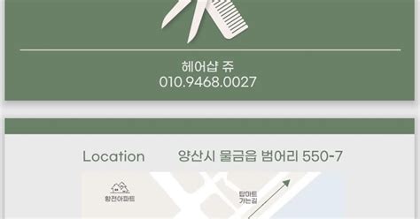 연휴 기간이었는데도 빠른 진행과 친절한 상담해주셨어요 요청사항을 정확하게 반영해주시고 센스있는 작업물 감사합니다 숨고 숨은고수