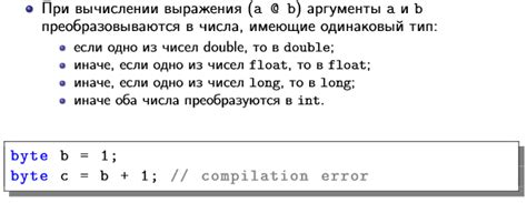 Pro Java Преобразование примитивных типов в Java