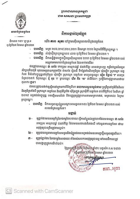 ឧកញ៉ា ជា សារ៉ន និងបក្ខពួក ៨នាក់ទៀត ជាប់ពន្ធនាគារពីបទ «ឆបោកមានស្ថានទម្ងន់ទោស